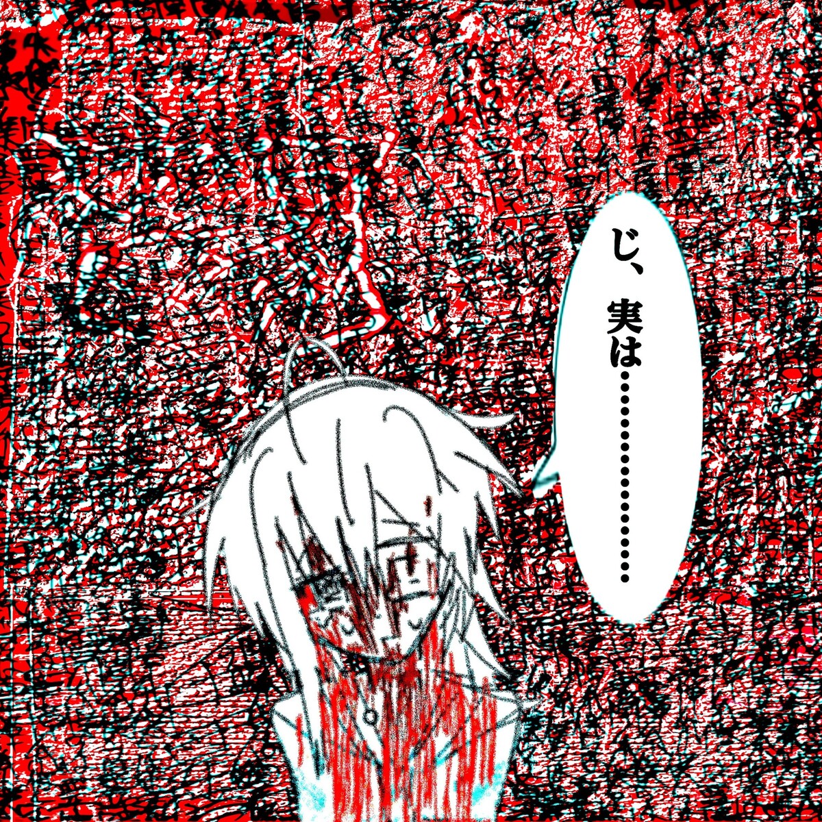 呪詛告白初恋そして世界 by moreru (Album, Noise Rock): Reviews, Ratings, Credits ...