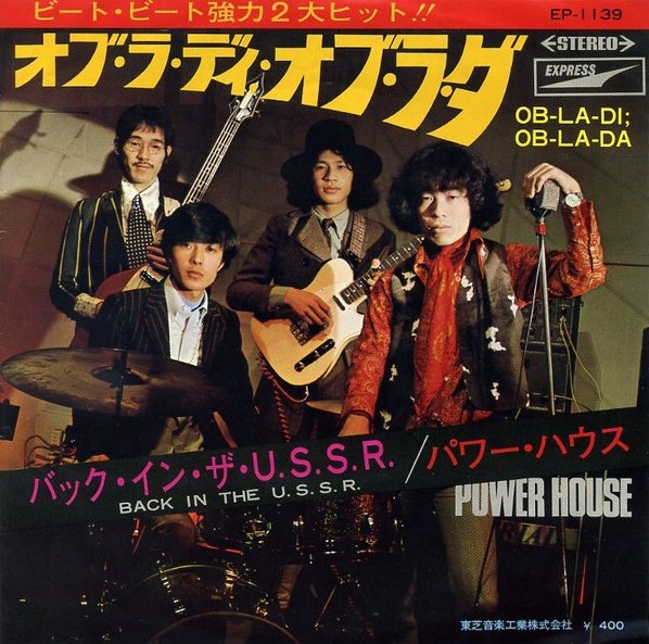 Ob-La-Di, Ob-La-Da / Back In the U.S.S.R. by Power House [JPN] (Single ...