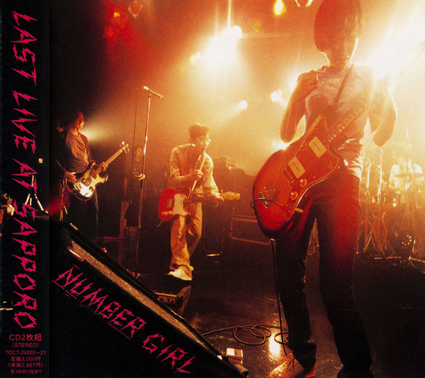 サッポロ Omoide in My Head 状態 by Number Girl (Album, Shimokita-kei ...